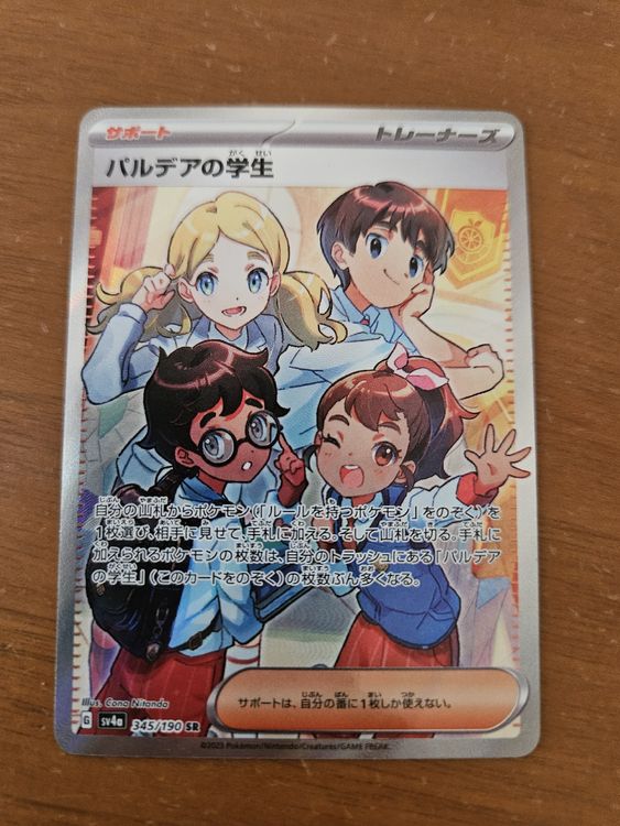 Students of Paldea SR 345/190 SV4a Shiny Treasure ex Pokemon (Gebraucht ...