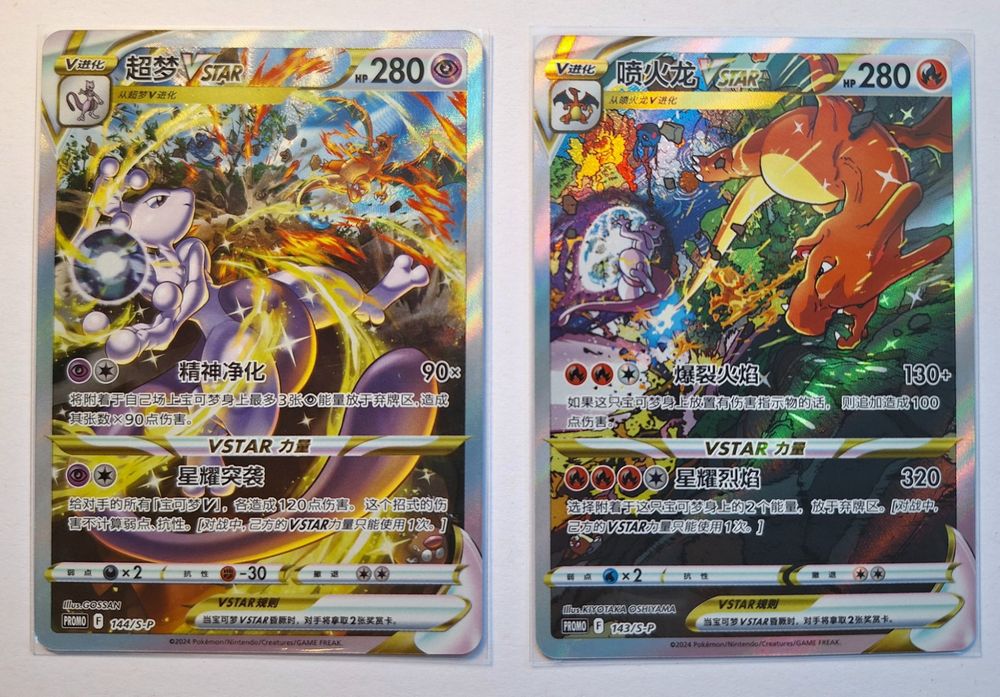 Mewtwo and Charizard Duo Cards - SAR - CH (Neuf (Voir description)) à ...