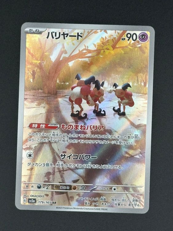 Mr Mime AR 179/165 151 Jap ab 1.- #282 (Gebraucht) in Rupperswil für CHF 5 – mit Lieferung auf ...