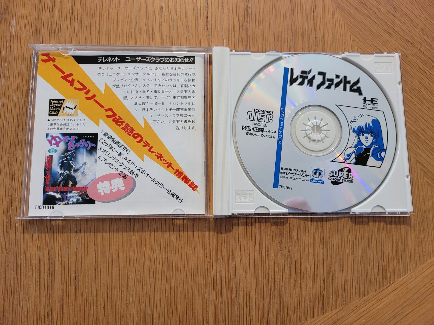 Lady Phantom PC Engine CD PCE Japan OVP (Gebraucht) in Münchenstein für ...