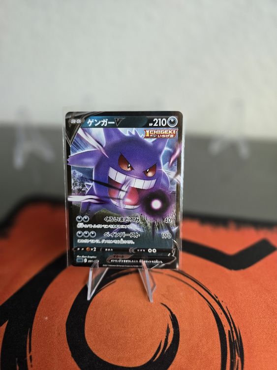 Pokemon Gengar V 011/019 Vmax Deck | Kaufen auf Ricardo