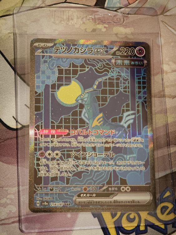 Carte Pokémon Tetsu Nokashira EX 214/187 SAR SV8A RARE | Kaufen auf Ricardo