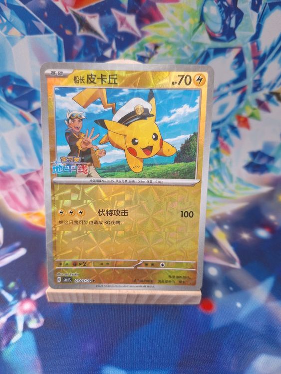 Pokémon Karte Gem Pack (07 04) (Neu (gemäss Beschreibung)) in Obernau für CHF 1 – mit Lieferung ...
