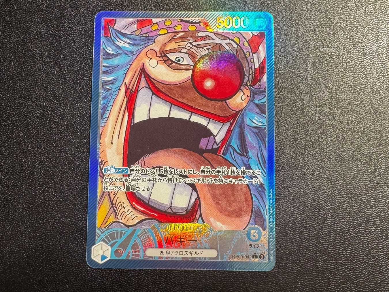 One Piece Buggy Leader OP09-042 JP Alt Art (Gebraucht) in Eschen für ...