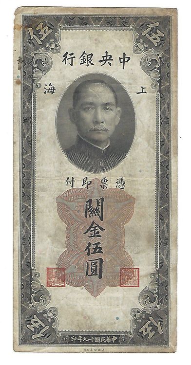 Banknote China FIVE CUSTOMS GOLD UNITS 1930 (Gebraucht) in Frauenfeld ...