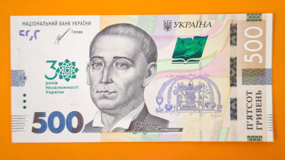 Banknote Ukraine 500 Griwna 2021 (30 Jahre) UNZ (Gebraucht) in ...