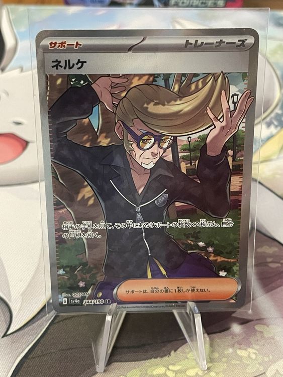 Pokemon JP 344 (Neu (gemäss Beschreibung)) in Bern für CHF 4.5 – mit ...