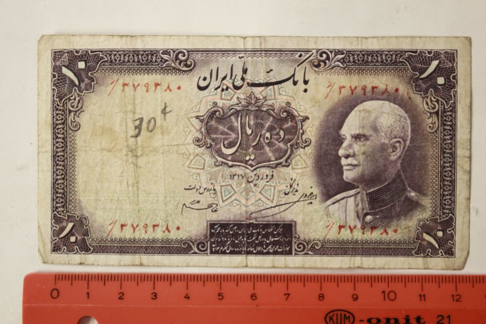 Billet 10 RIALS REZA IRAN 1940???? | Kaufen auf Ricardo