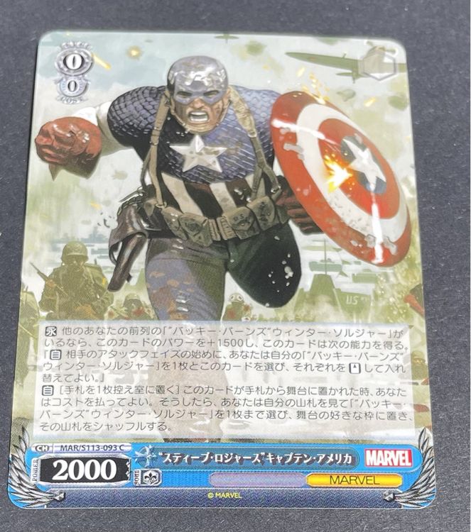 Carta Weiss Schwarz Marvel Steve Rogers Captain America! | Kaufen auf ...