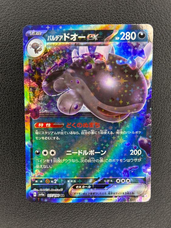 Paladean Clodsire EX 117/190 Pokemon JPN Shiny Treasures EX (Gebraucht ...