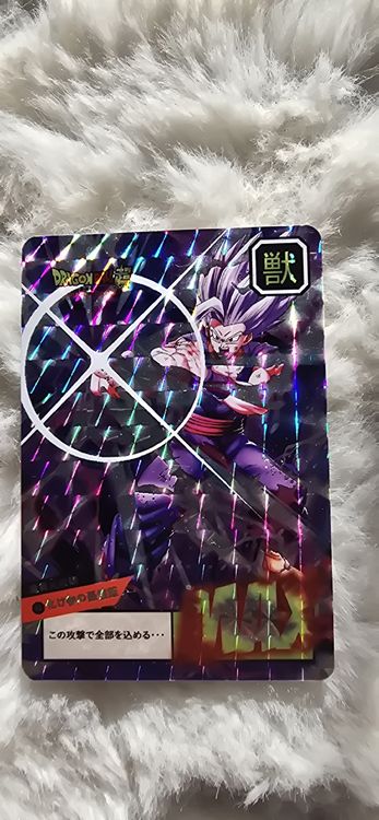 Dragon Ball Super Card Game - Carte Gohan Ultime Rare! (Neuf (Voir ...
