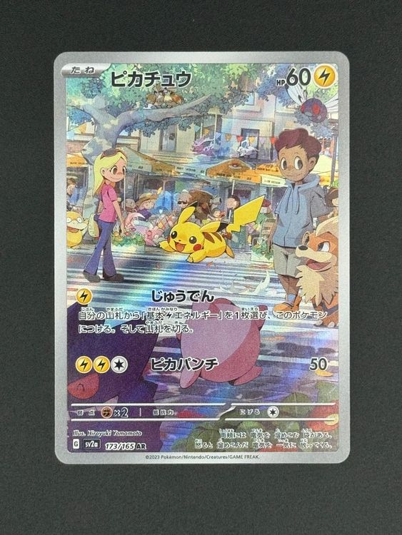 Pikachu AR 173/165 151 JAP ab 1.- #515 | Kaufen auf Ricardo