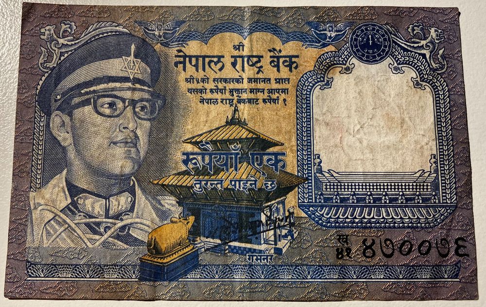 Nepal 1 Rupee | Kaufen auf Ricardo