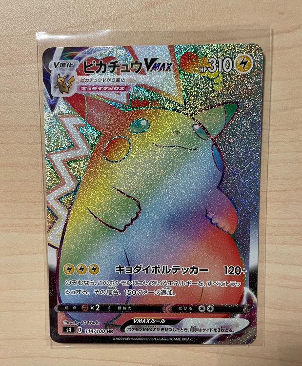 Pokémon Pikachu VMAX Japanese - HOLO - Mint (Neu (gemäss Beschreibung ...