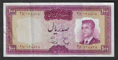 Iran 100 Rials Gebraucht | Kaufen auf Ricardo