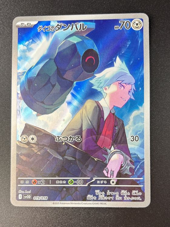 Steven's Beldum 019/018 Pokemon Japanese Starter Set SVOD (Neu (gemäss ...