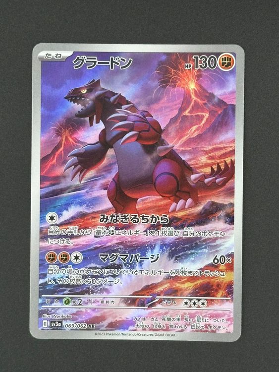 Groudon AR 069/062 Jap ab 1.- #71 | Kaufen auf Ricardo