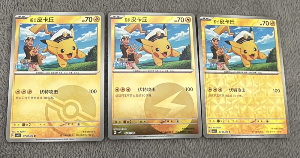 Pikachu Horizon Chinesische Karten (Neu (gemäss Beschreibung)) in ...