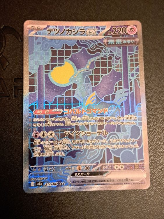 Iron Crown Ex #214 Pokemon Japanese Terastal Festival ex (Neu (gemäss ...