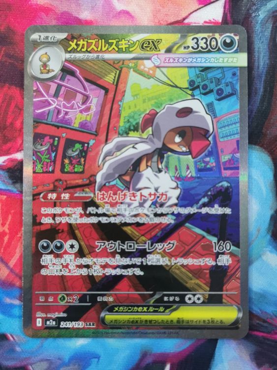 Pokemon Mega Scrafty ex SAR 241/193 MEGA Dream ex JP (Neu (gemäss ...