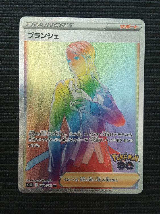 Pokemon Go Trainer Rainbow Fullart Japan (Neu (gemäss Beschreibung)) in ...