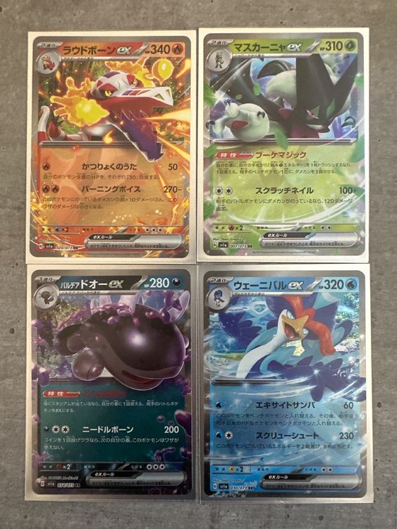 Triple Beat EX Bundle 4 EX Karten Pokémon | Kaufen auf Ricardo