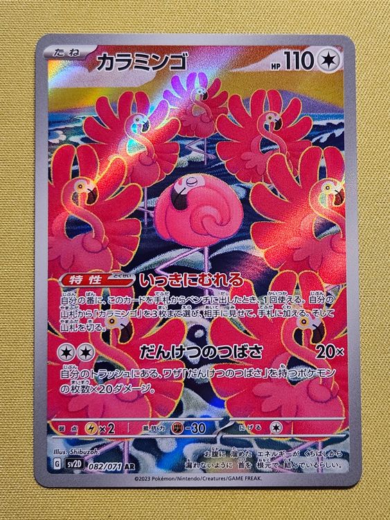 sv2D Clay Burst - Flamigo 082/071 AR Fullart Art Rare | Kaufen auf Ricardo