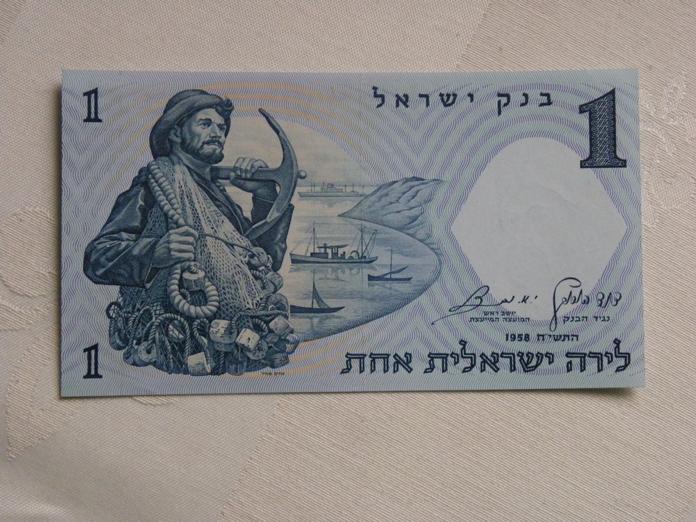 Israel 1 Shekel 1958, Neu, Unc (Neu (gemäss Beschreibung)) in ...