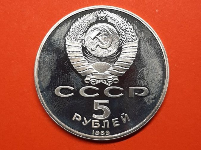 5 Rubel, 1989, CCCP | Kaufen auf Ricardo