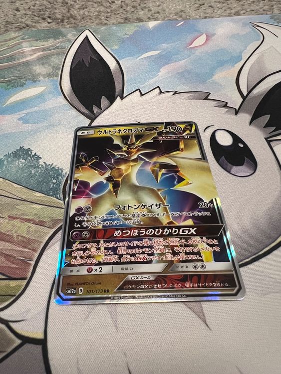 Ultra Necrozma GX | Kaufen auf Ricardo