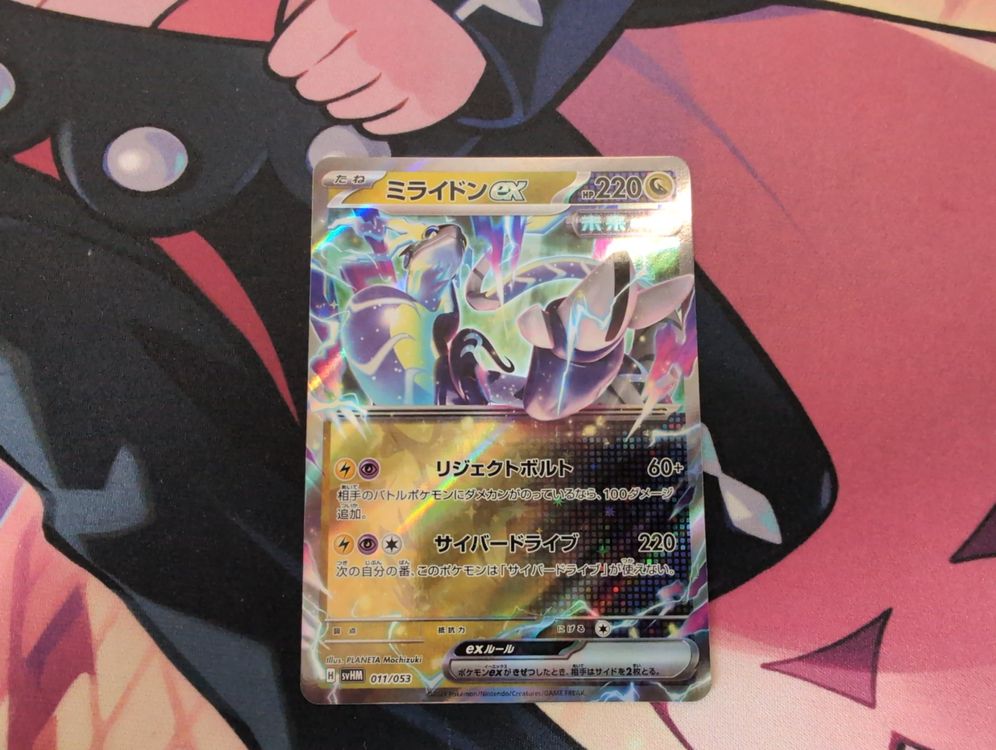 Miraidon ex 011/053 - JP - Scarlett and Violet | Kaufen auf Ricardo