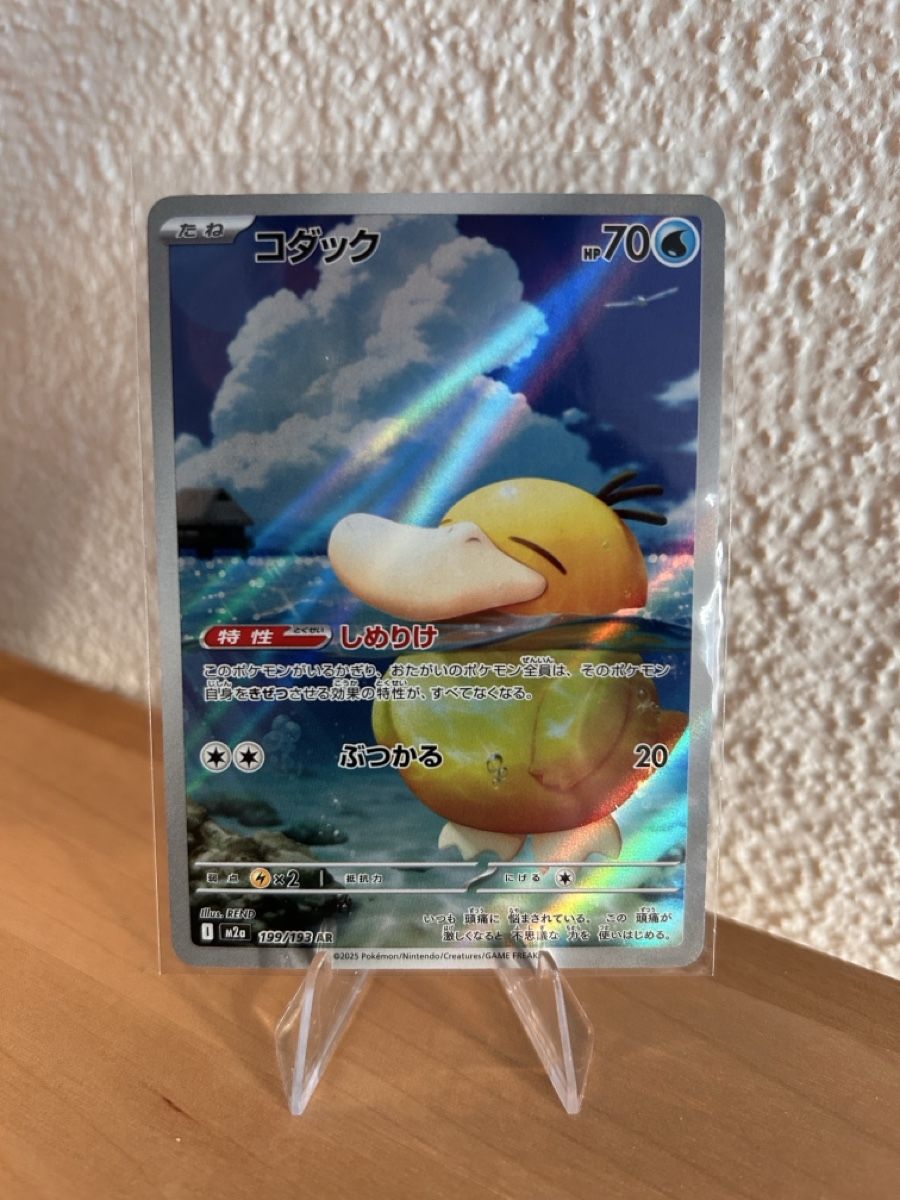 Psyduck #199/193 Mega Dream Ex M2a JAP (Neu (gemäss Beschreibung)) in ...