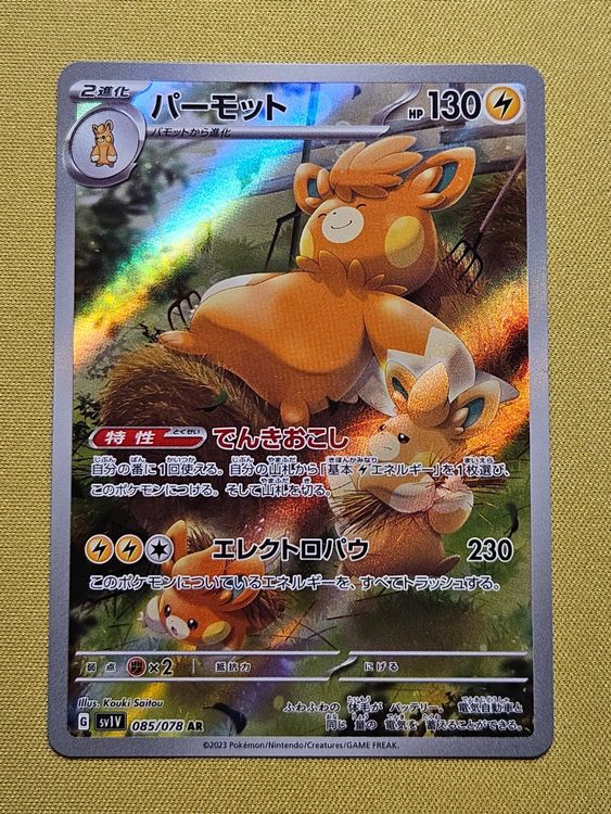 sv1V Violet ex - Pawmot 085/078 AR Fullart Art Rare | Kaufen auf Ricardo