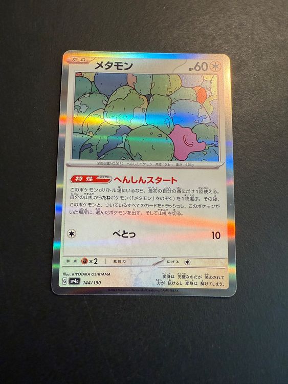 Ditto 144-190-SV4A-B - Pokemon Card - Japanese (Gebraucht) in Zürich ...