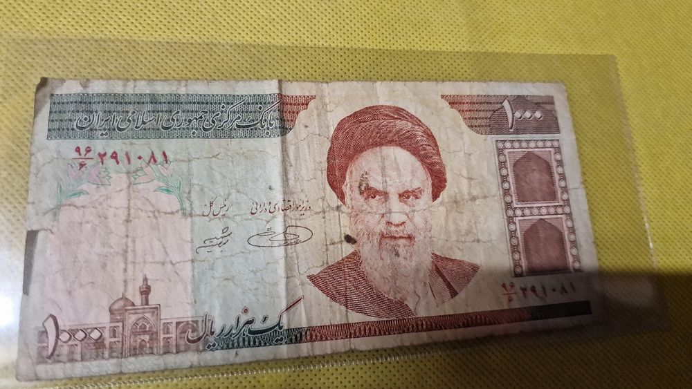 Banknote Iran 1992 (Gebraucht) in Herisau für CHF 1.4 – mit Lieferung ...