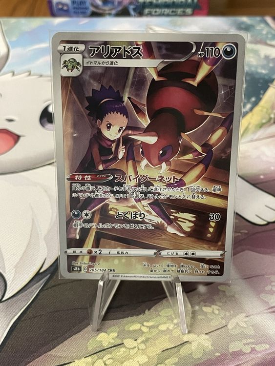 Pokemon JP 205 | Kaufen auf Ricardo