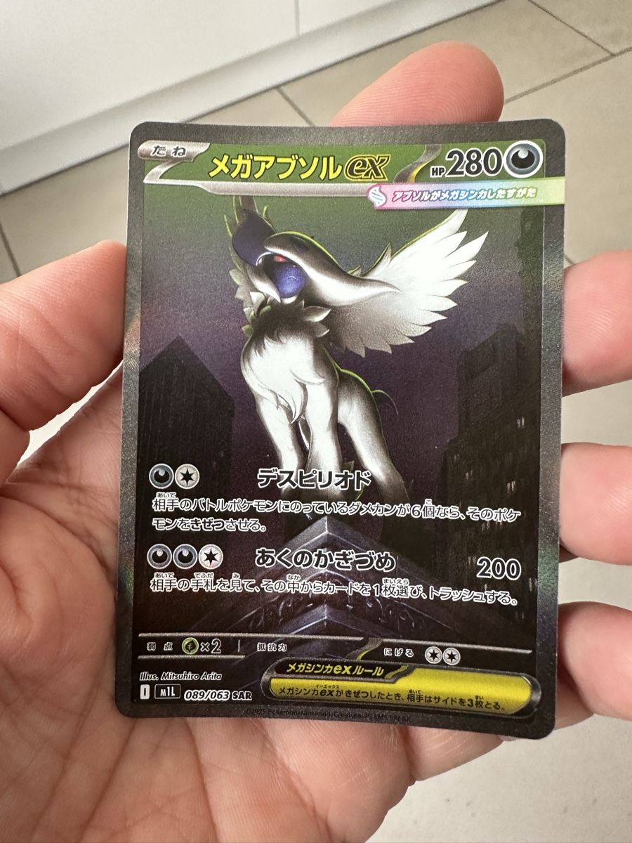 Pokémon Karte Mega Absol ex SAR 089/063 Japanisch (Neu (gemäss Beschreibung)) in Zürich für CHF ...