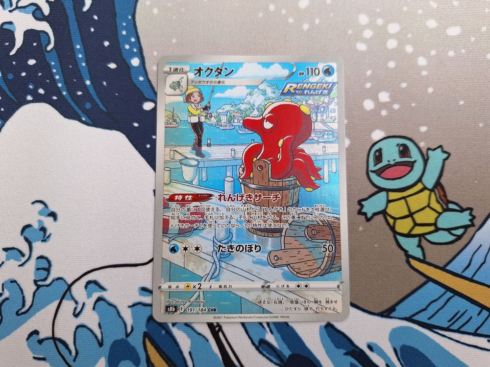 Pokemonkarte Octillery Secret Rare Full Art, Japan (Gebraucht) in für ...