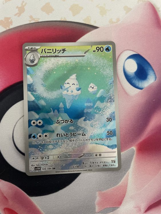 Vanillish AR 109/086 White Flare sv11W Pokemon Card Japanese | Kaufen auf Ricardo