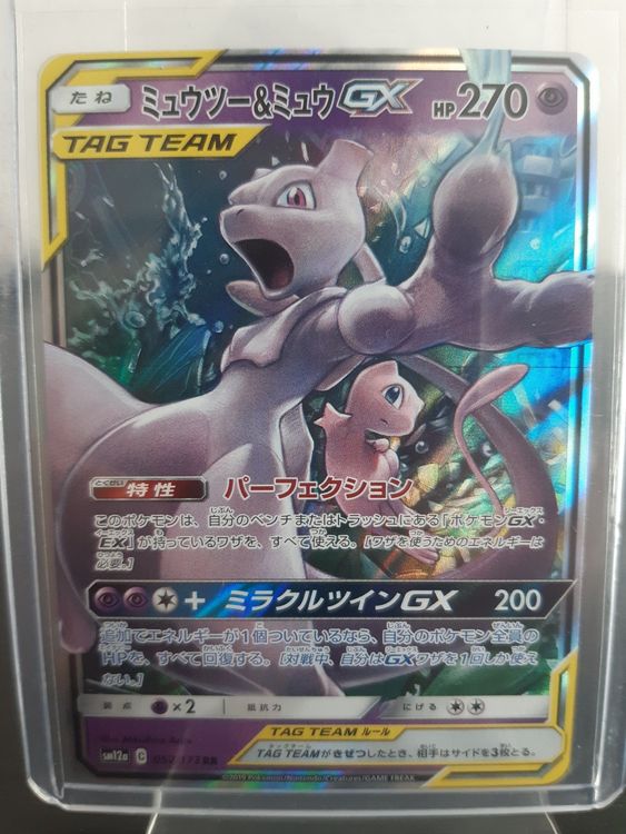 Pokemon Mewtwo & Mew Set: GX Tag Team GX: Tag All Stars | Kaufen auf ...