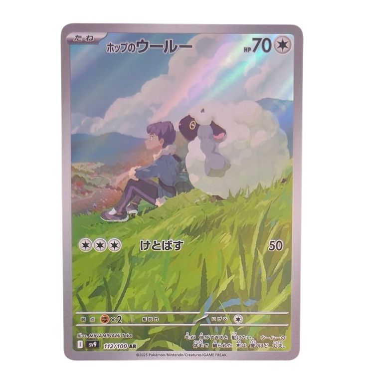 Wooloo Battle Partners Japanese Pokemon (Gebraucht) in Genève für CHF 4 ...
