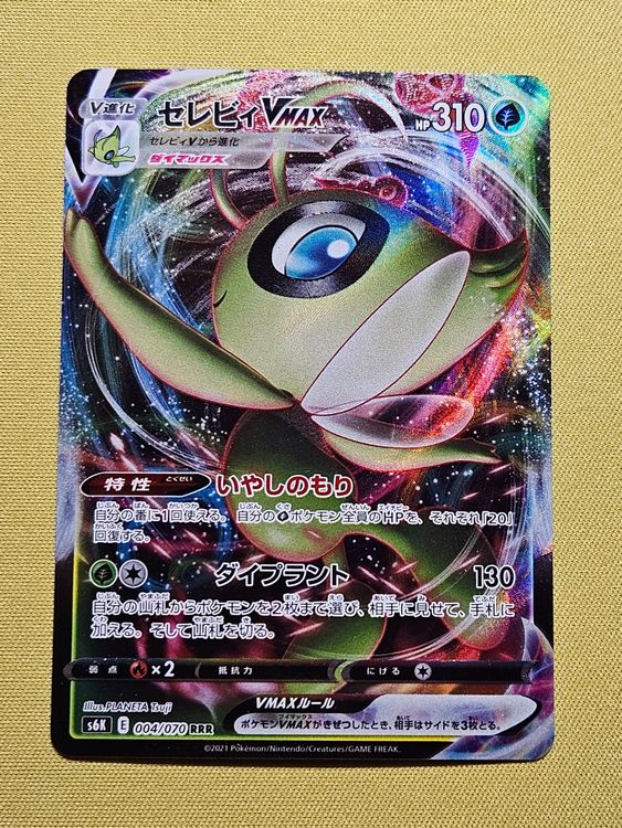 s6K Jet-Black Spirit - Celebi Vmax 004/070 RRR | Kaufen auf Ricardo