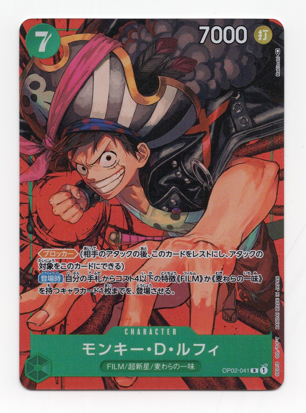 Monkey D.Luffy Parallel OP02-041 R Paramount War One Piece (Gebraucht ...