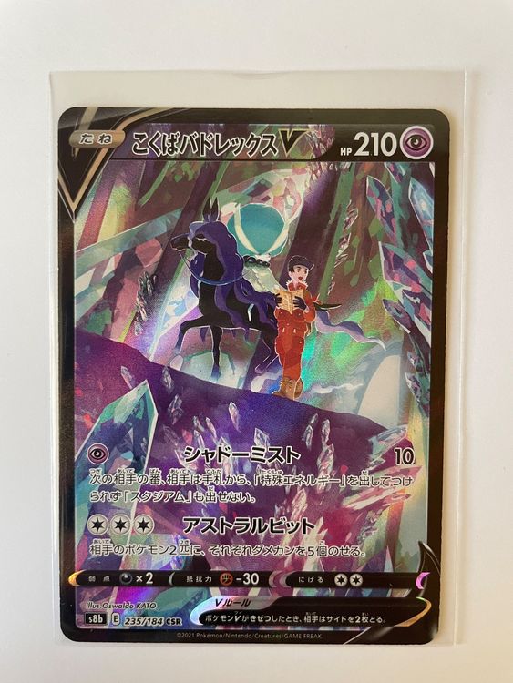 Pokémon Vmax Climax Shadowrider Calyrex V | Kaufen auf Ricardo