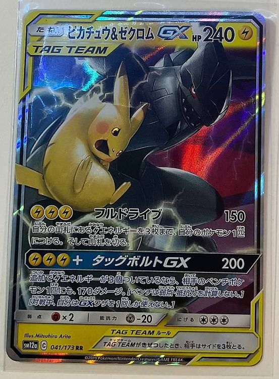 Pokémon - Japanisches Pikachu Zekrom Gx RR Tag Team 041/173 | Kaufen auf Ricardo