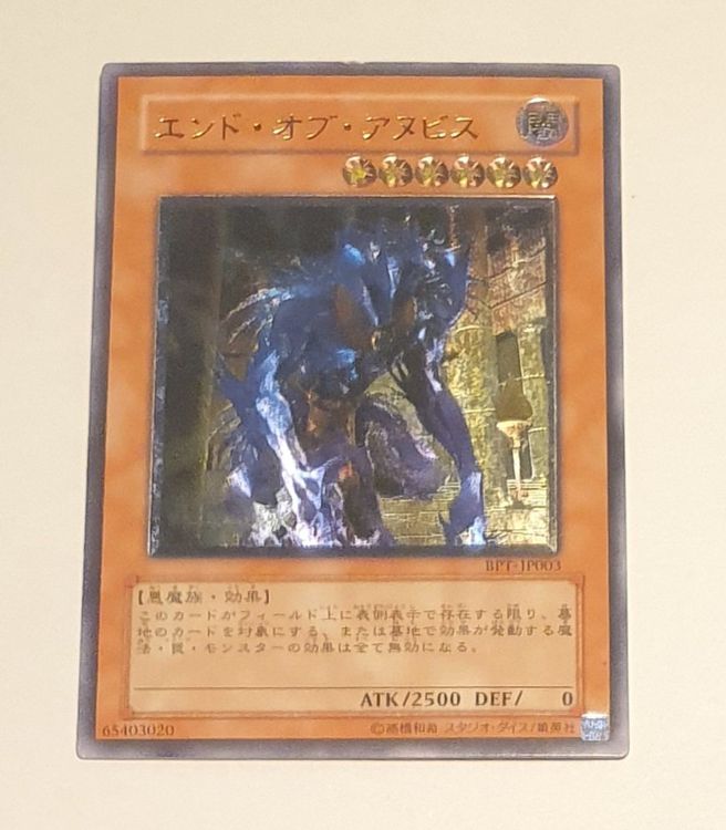 The End of Anubis Ultimate Rare BPT-JP003 (Gebraucht) in Münchenbuchsee für CHF 5 – mit ...