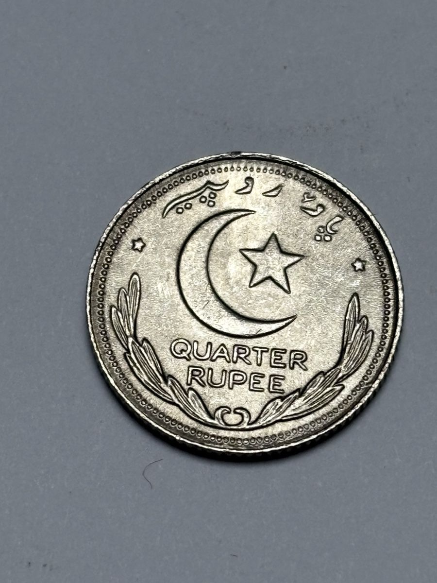 Pièce rare: 1/4 roupie du Pakistan de 1951 en parfait état (D'occasion ...