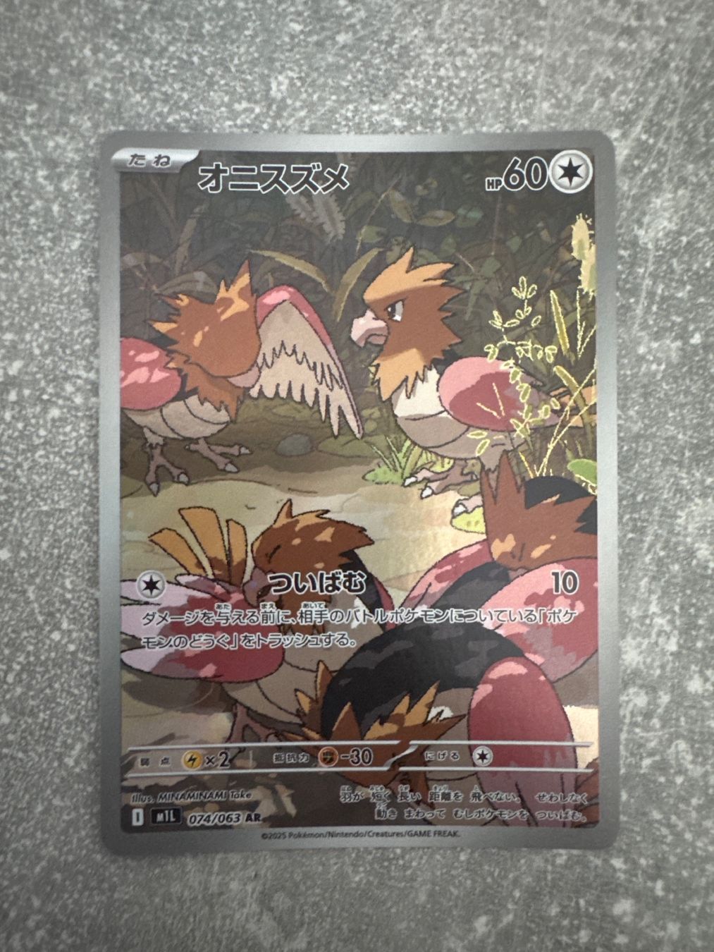 Habitak (m1L 074) Mega Brave - Spearow - Pokemon (Gebraucht) in Emmen ...