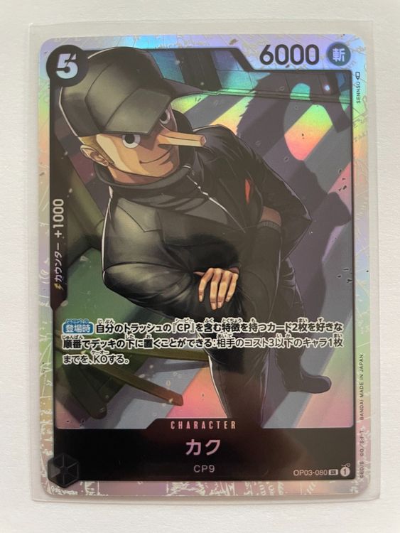 One Piece Kaku OP03-080 | Kaufen auf Ricardo