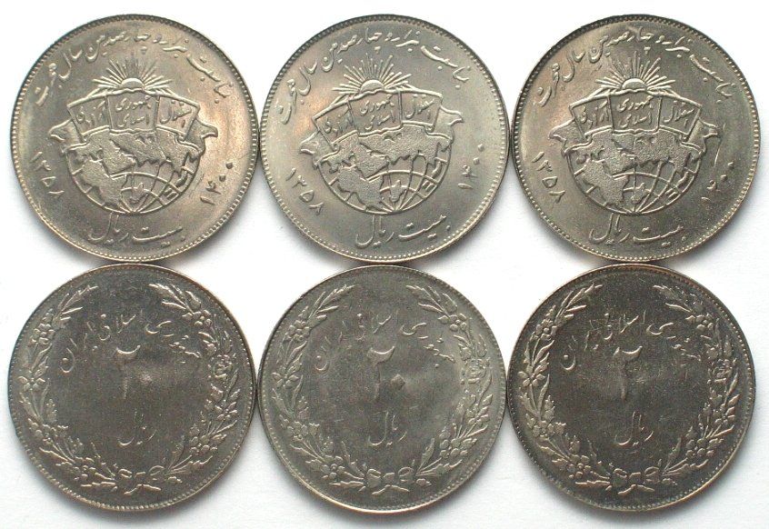 IRAN 20 Rials AH 1400 (1980) 1400 JAHRE HIDSCHRA Ku-Ni unz (Gebraucht ...